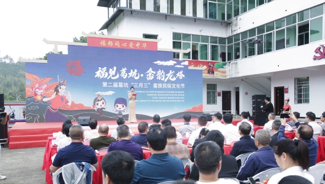 德化“三月三”畲族风情节举行 - 福建娱玩 - 东南网